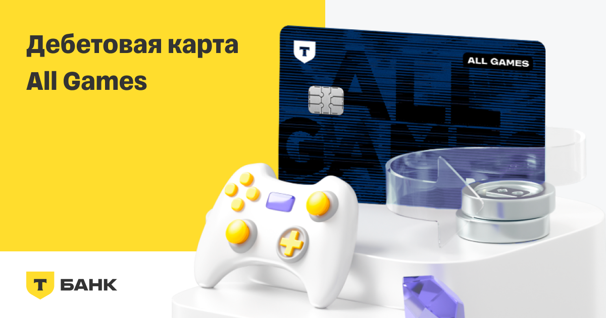 Карта all games условия | Obrezka.com