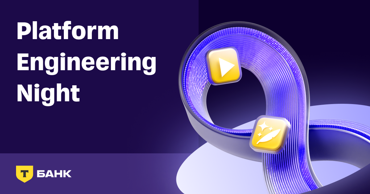 Platform Engineering Night