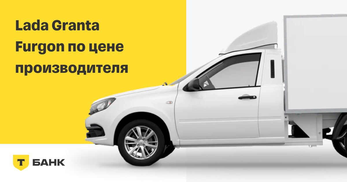 Купить LADA GRANTA VIS AVTO от 1 356 000 ₽ — выгодное финансирование от ...