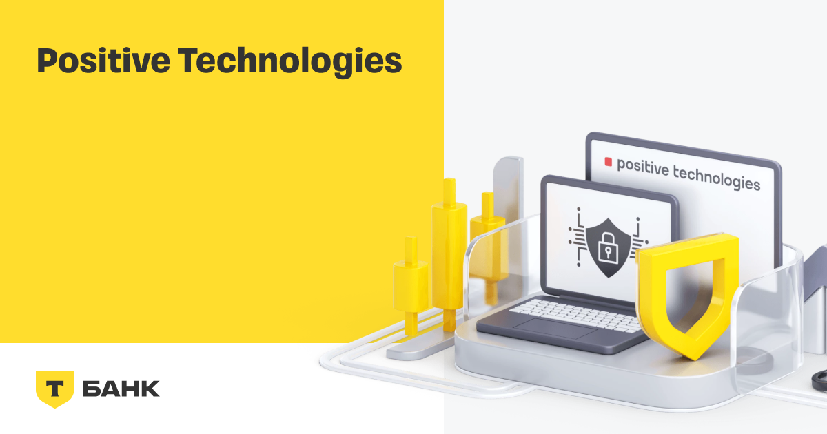 Positive Technologies